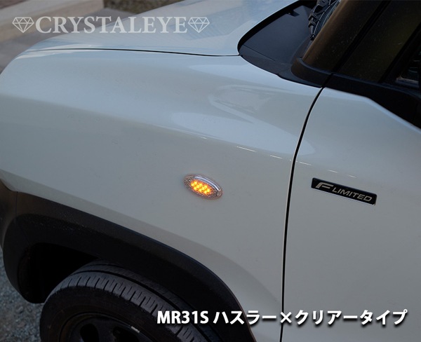 MH34/44S スティングレー ワゴンR クリスタルファイバーフルLEDテール インナーレッドタイプ/シーケンシャルサイドマーカーセット