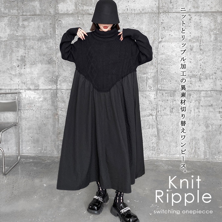 大きいサイズ レディース ニット切り替えワンピース 黒 オーバーサイズ タートルネック アランニット 冬 LL 3L 4L 5L 6L ブラック 新入荷 メール便不可 (ac2272）