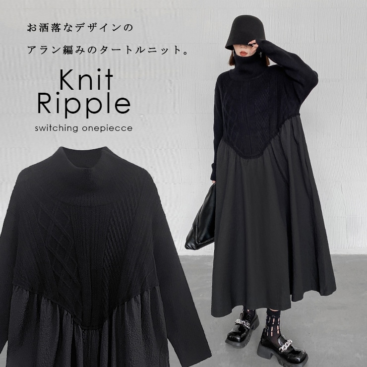 大きいサイズ レディース ニット切り替えワンピース 黒 オーバーサイズ タートルネック アランニット 冬 LL 3L 4L 5L 6L ブラック 新入荷 メール便不可 (ac2272）