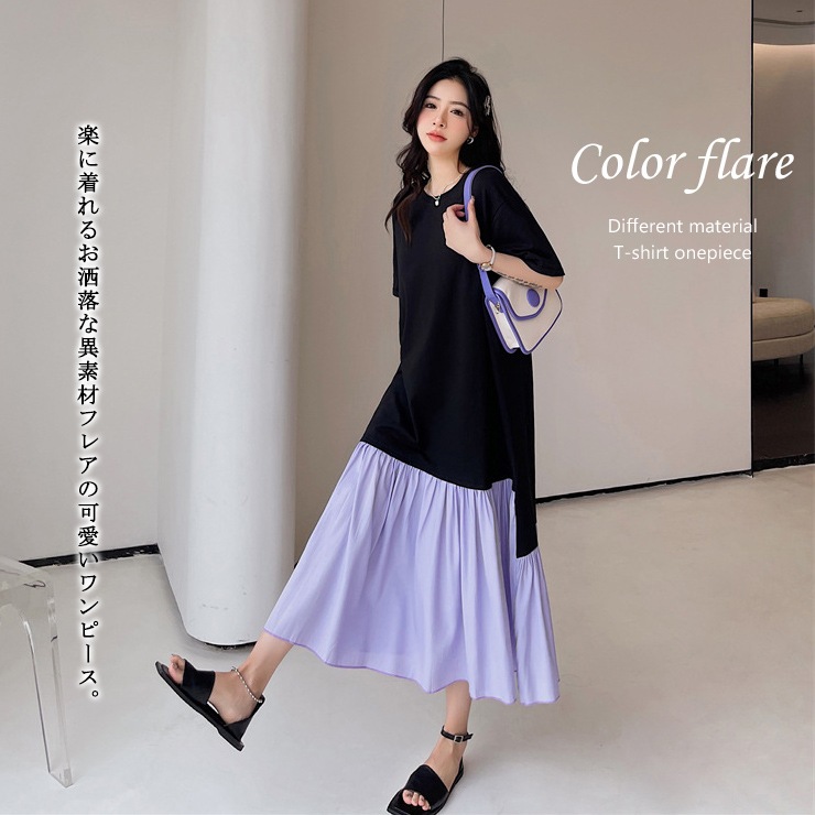 大きいサイズ レディース Tシャツワンピース ドッキング バイカラー