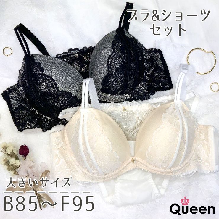 ブラジャー ショーツセット 上下セット ブラセット 下着 大きいサイズ レディース B85 B90 B95 C85 C90 C95 D85 D90 D95 E85 E90 E95 F85 ...