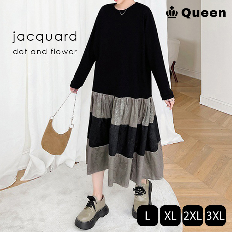 大きいサイズ ワンピース 長袖 秋冬 ロング ティアードワンピ ぽっちゃり 着やせ レディース 春 L LL 3L 4L (hm4026）