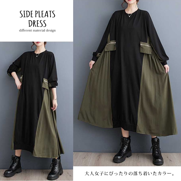 大きいサイズ レディース 異素材切り替えワンピース 長袖 プリーツ ミリタリー フレアワンピ 春 秋 (518085）