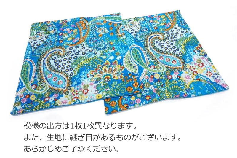 インド製「カンタキルト」クッションカバー ペイズリー/ターコイズ KCC-PSTQ | インテリアファブリック,クッション,インドデザイン | | 輸入雑貨～カランフィル（旧店名 トプカプ）