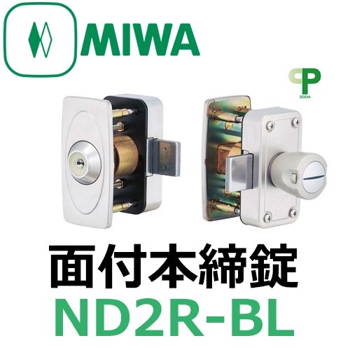 美和ロック,MIWA ND2R-BL面付本締錠（防犯建物部品） | 錠前（メーカー別）,美和ロック,MIWA | 鍵の卸売りセンターまるごとショップ