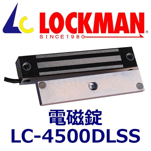 ロックマン LOCKMAN LC-4500DLSS ダブルセンサー付電気錠 | 電気錠,制御盤他,電磁錠 | 鍵の卸売りセンターまるごとショップ
