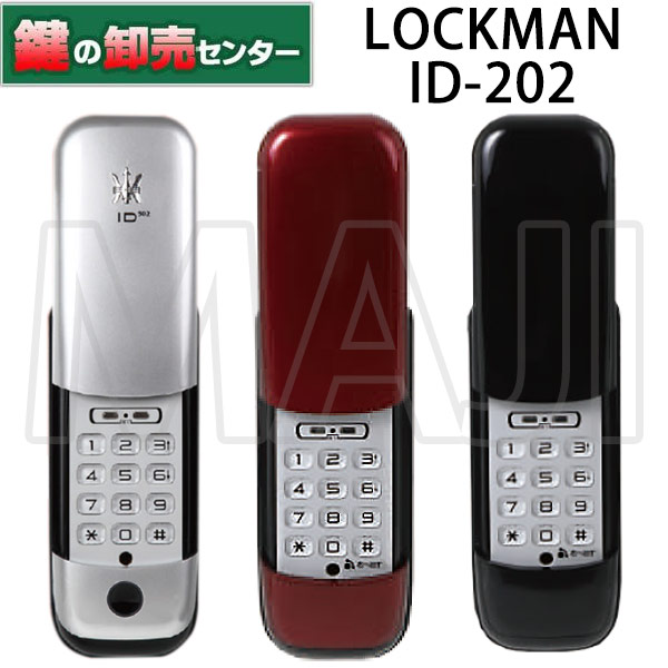 LOCKMAN, ロックマン ID-202TAB, ID-202JPB デジタルドアロック | 錠前（メーカー別）,ロックマンジャパン | 鍵 ...