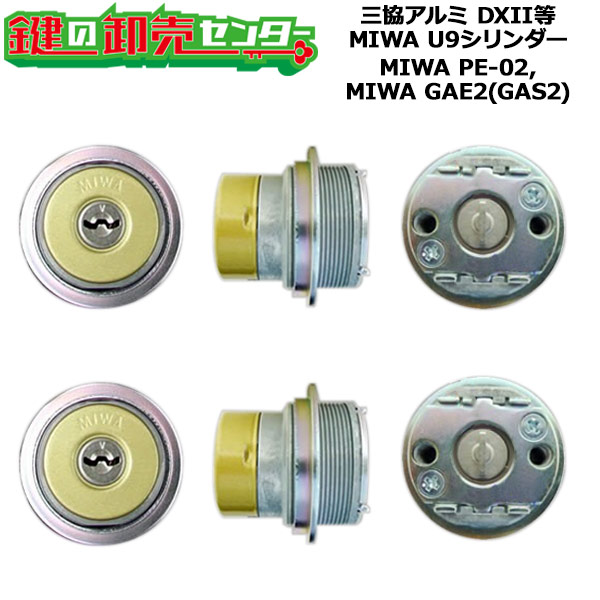 MIWA,美和ロック MIWA PE-02,GAS2(GAE2) 三協アルミ向け U9シリンダー 2個同一 99WD3820N0-GO ゴールド色 | 鍵（メーカー別シリンダー）,三協アルミ ...