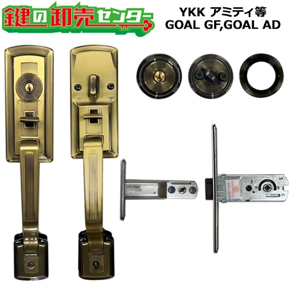 GOAL GF,AD サムラッチ、補助錠 YKK HHJ-0231（HHJ-0014） | 鍵（メーカー別シリンダー）,YKK | 鍵の卸売り ...