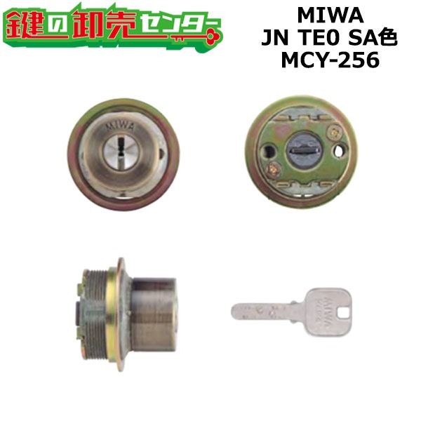 MCY-256 MIWA,美和ロック JNTE0(LIX)シリンダー 金古美(SA)色 | 鍵（メーカー別シリンダー）,MIWA・美和ロックJN | 鍵の卸売りセンターまるごとショップ