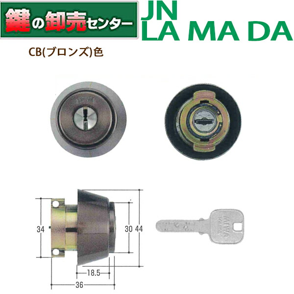 MCY-182 MIWA,美和ロック JN LA,MA,DA取替用シリンダー ブロンズ(CB)色 | メーカー別シリンダー,MIWA,美和 ...