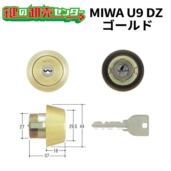 MIWA,美和ロック U9BH取替用シリンダー MCY-238 MCY238 《U9-DZCY-BS》 付属キー：純正キー3本 色：BS（ゴールド）色 対応戸厚：33～42ミリ 鍵（カギ）取替 ...