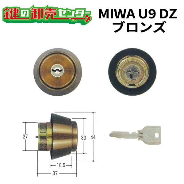 MIWA,美和ロック U9BH取替用シリンダー MCY-245 MCY245 《U9-BHCY-CB》 付属キー：純正キー3本 色：CB(ブロンズ)色 対応戸厚：33～42ミリ 鍵（カギ）取替 ...