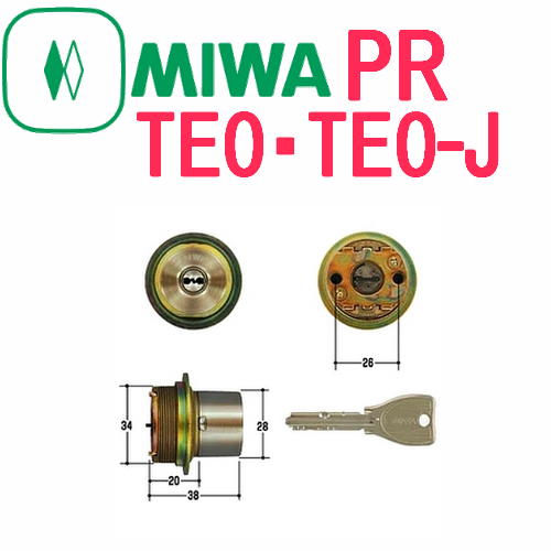PR TE0（TE0-J）シリンダー | 鍵（メーカー別シリンダー）,MIWA・美和ロックPR | 鍵の卸売りセンターまるごとショップ