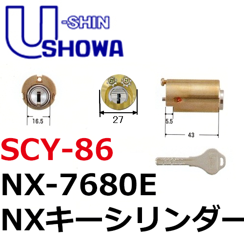 SHOWA, ユーシンショウワ NX-7680E SCY-86 | 鍵（メーカー別シリンダー）,SHOWA・ショウワ | 鍵の卸売りセンターまるごとショップ