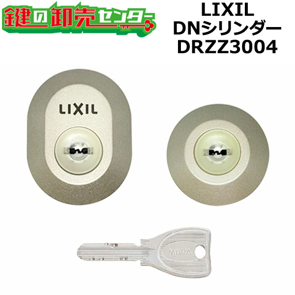 MIWA,美和ロック トステム用DN（PS）シリンダー MCY-480 DRZZ3004 | 鍵（メーカー別シリンダー）,LIXIL・リクシル・TOSTEM・トステム | 鍵の卸売りセンター ...