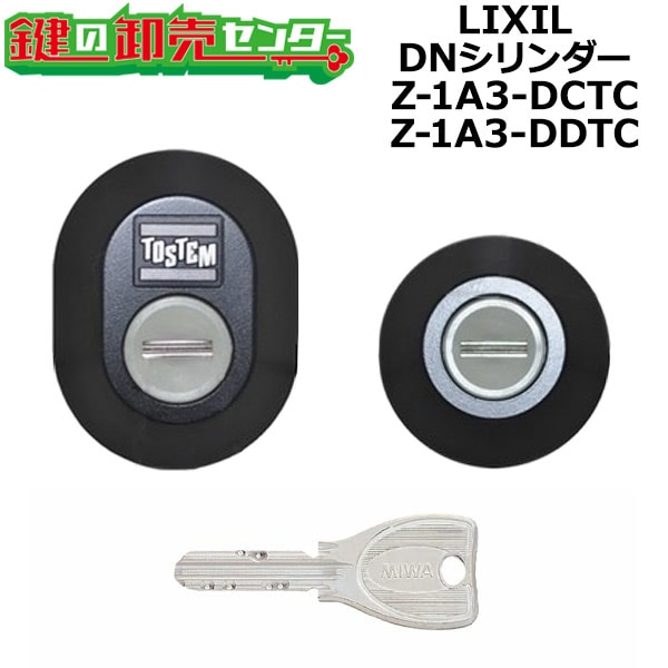 TOSTEM,トステム DN（PS）シリンダー Z-1A3-DCTC Z-1A3-DDTC | 鍵（メーカー別シリンダー）,LIXIL・リクシル・TOSTEM・トステム | 鍵の卸売りセンター ...
