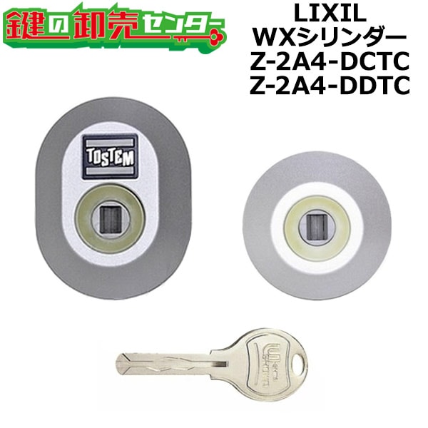 ユーシンショウワ（U-shin Showa） トステム用 Z-2A4-DCTC Z-2A4-DDTC | 鍵（メーカー別シリンダー）,LIXIL・リクシル・TOSTEM・トステム | 鍵の ...