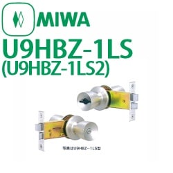 U9HBZ-1LS（U9HBZ-1L2） | 錠前（メーカー別）,美和ロック,MIWA | 鍵の卸売りセンターまるごとショップ