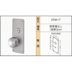 美和ロック,MIWA PMK用 EPM17 | 錠前（メーカー別）,エスカチオン,穴隠しプレート | 鍵の卸売りセンターまるごとショップ