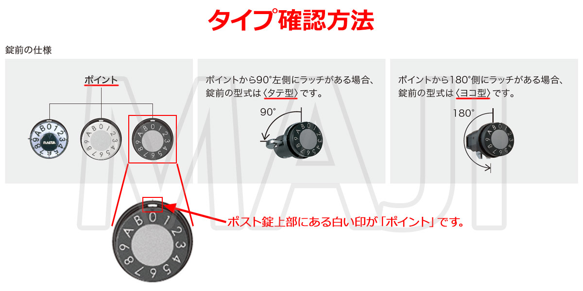 Nasta,ナスタ 静音ダイヤル錠 SPK-9N | 錠前（メーカー別）,ポスト錠 | 鍵の卸売りセンターまるごとショップ