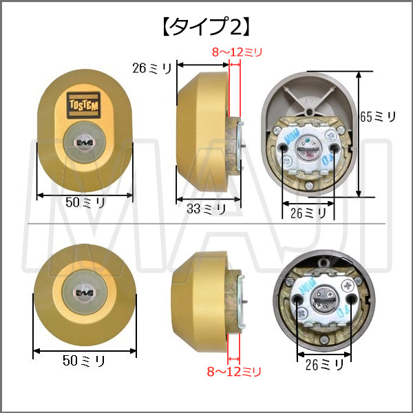 MIWA,美和ロック TE02,TE02 鍵交換用 MIWA PR LSP(TE24) 蓄光付き 2個同一シリンダー | フロント刻印・型番から探す,TE-02(TE-03),TE-02(TE ...
