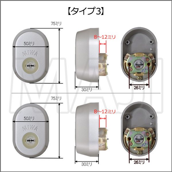 MIWA,美和ロック TE03,TE03 鍵交換用 MIWA PR LSP(TE24) 蓄光付き 2個同一シリンダー | フロント刻印・型番から探す,TE-02(TE-03),TE-02(TE ...