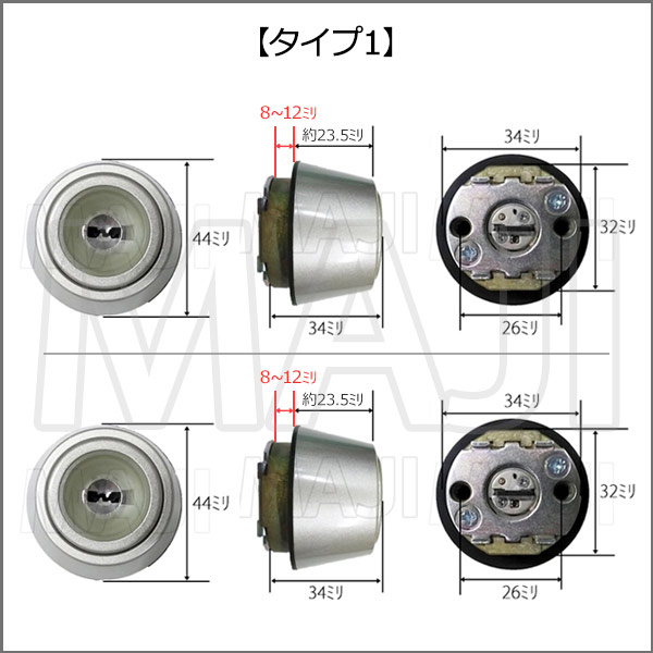 MIWA,美和ロック LZSP,TE07 鍵交換用 MIWA JN LSP(TE22) 2個同一シリンダー | 型番別関連鍵シリンダー,LZSP,TE-07 | 鍵の卸売りセンターまるごとショップ