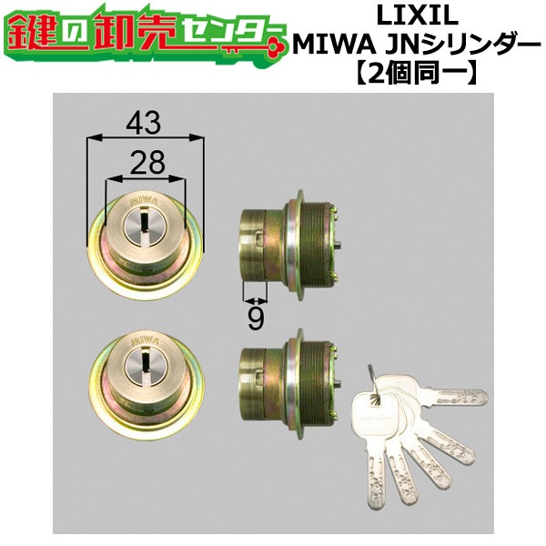TOSTEM,トステム MIWA JNシリンダー ドア錠セット 内筒のみ DCZZ1026 | 鍵（メーカー別シリンダー）,LIXIL・リクシル・TOSTEM・トステム | 鍵の卸売りセンター ...