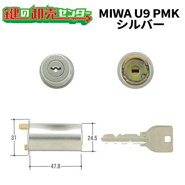 MIWA 美和ロック U9PMK(75PM) U9PMK(75PM)取替用シリンダー MCY-102 MCY102 《U9-PMKCY》 カラー：ST（シルバー）色 鍵（カギ）取替 交換 ...