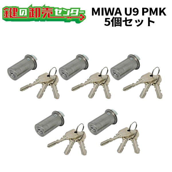 【5個セット】 MIWA 美和ロック U9PMK(75PM) U9PMK(75PM)取替用シリンダー MCY-102 MCY102 《U9-PMKCY》 カラー：ST（シルバー）色 鍵（カギ ...