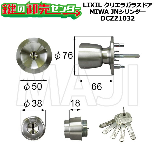 TOSTEM,トステム MIWA JNシリンダー DCZZ1032 | 鍵（メーカー別シリンダー）,LIXIL・リクシル・TOSTEM・トステム | 鍵の卸売りセンターまるごとショップ