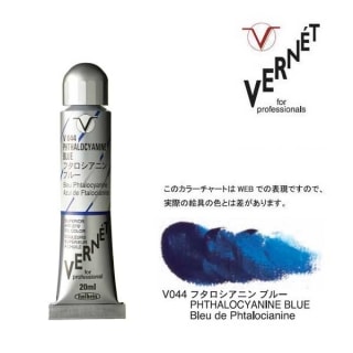 ホルベイン高品位油絵具ヴェルネ6号(20ml) V044 フタロシアニン ブルー