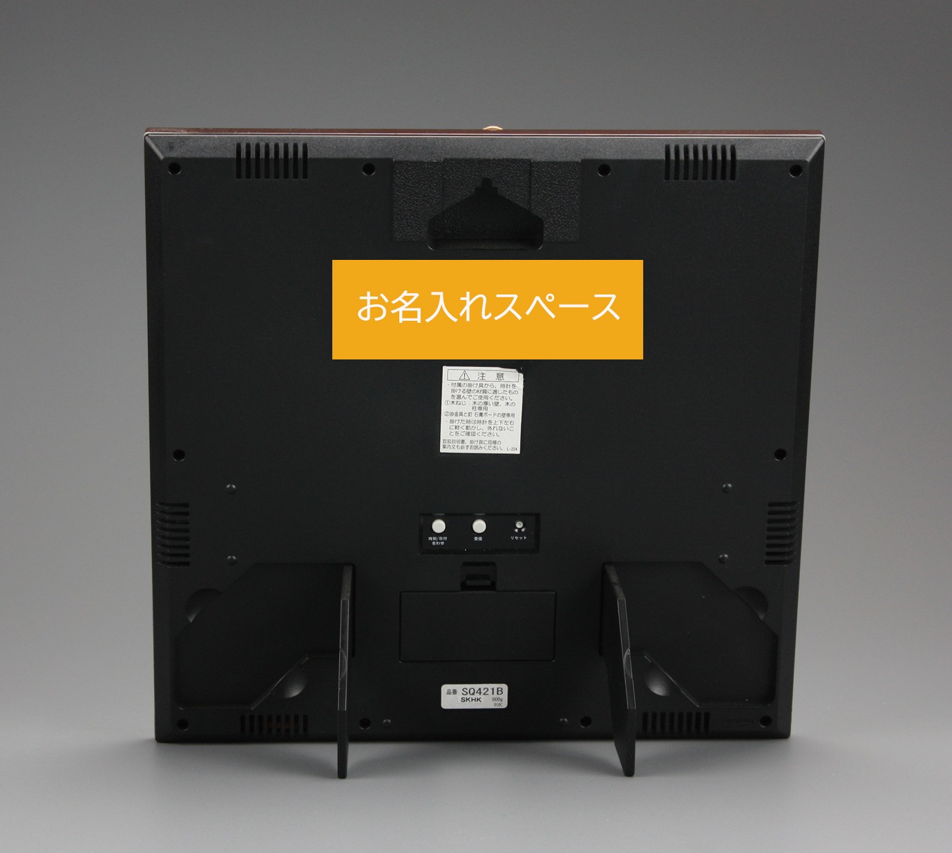 叙勲褒章叙位の記念品と額縁 菊紋付 電波時計 掛置兼用 SQ421B(セイコー) | すべての商品 | 【叙勲褒章と叙位の額縁と記念品の専門店 株式会社松美堂】