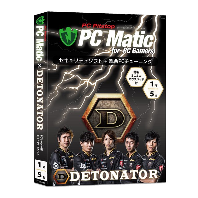 PC Pitstop PC Matic DeToNatorコラボレーションパッケージ 1年ライセンス ソフトウェア | PC周辺機器,ソフトウェア | SYデンキ