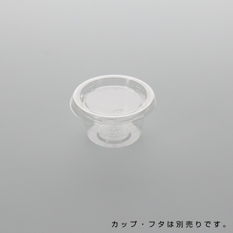 バイオカップ 60BL 1P50[入数:3,000] | テイクアウト用品,テイクアウト容器 | 食品容器・パッケージ通販サイト【グッパケ】