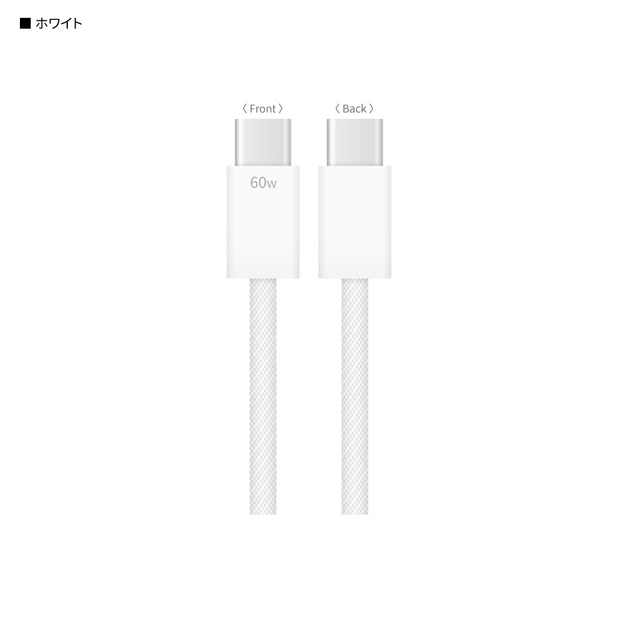 PD60W 対応 USB2.0 Type-C ケーブル | オリジナル商品,充電器・ケーブル | | グルマンディーズ公式オンラインショップ