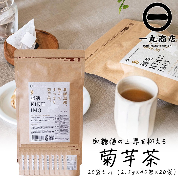 一丸商店 腸活KIKUIMO茶 大容量パック 100g（2.5g×40包） 20袋セット 1ケース 800杯分 | 食品,お茶 | グラニーレ OFFICIAL SHOP