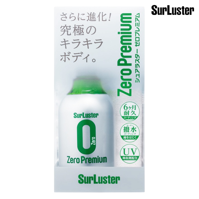 SurLuster シュアラスター ゼロプレミアム 280ml S-99 | GRANTZ ONE