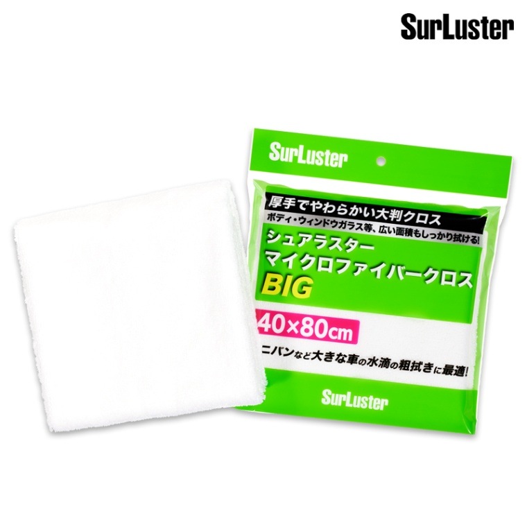 SurLuster シュアラスター マイクロファイバークロス BIG S-151 | GRANTZ ONE