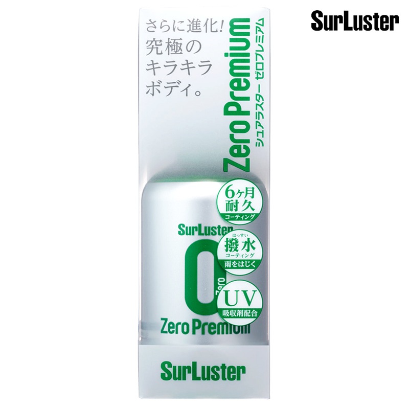 SurLuster シュアラスター ゼロプレミアム 150ml S-100 | GRANTZ ONE