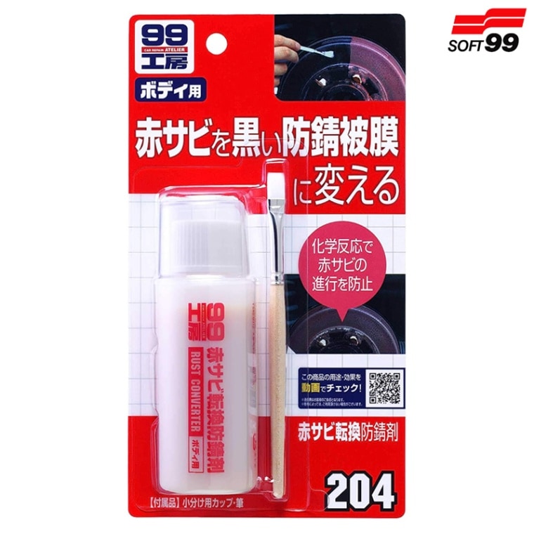 SOFT99 ソフト99 赤サビ転換防錆剤 70ml 09204 | GRANTZ ONE