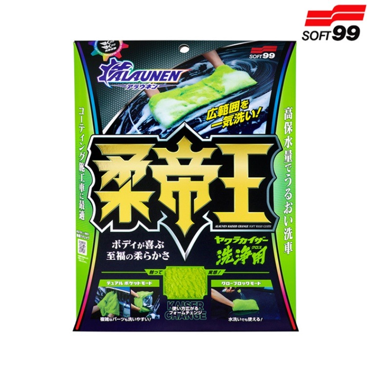 SOFT99 ソフト99 ALAUNEN ヤワラカイザー 洗浄用クロス 02902 | GRANTZ ONE