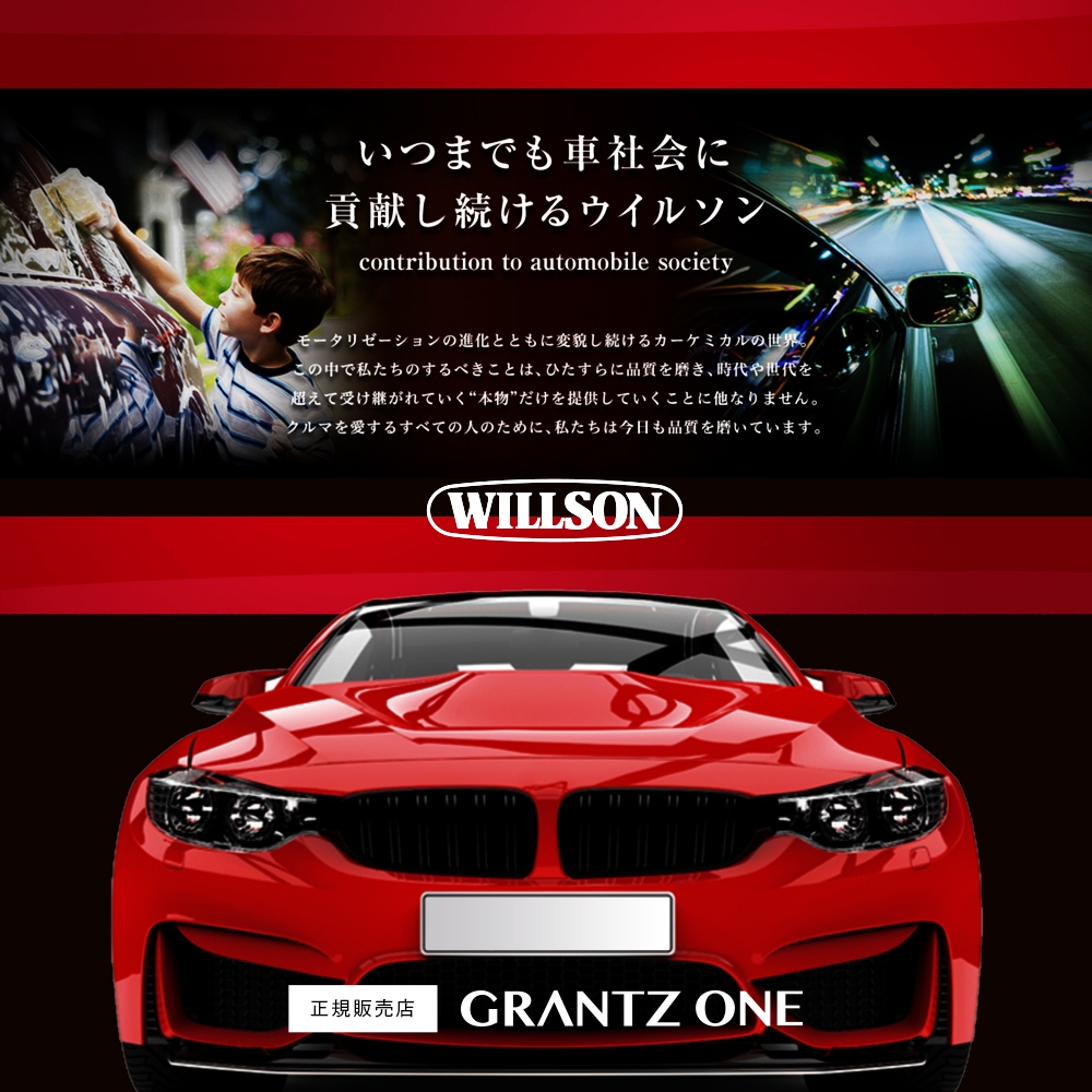 WILLSON ウイルソン 泡仕立てモップ 03152 | GRANTZ ONE