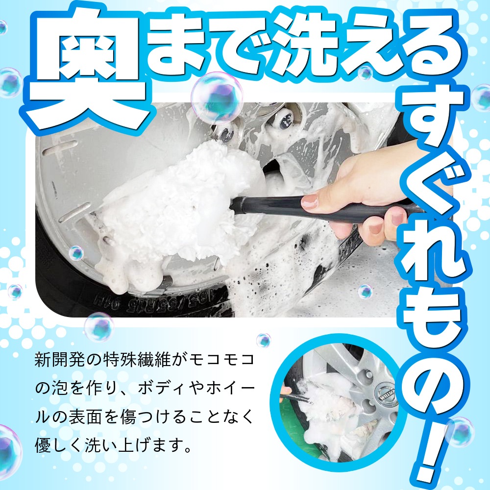 WILLSON ウイルソン 奥まで洗えるホイールモップ 03153 | GRANTZ ONE