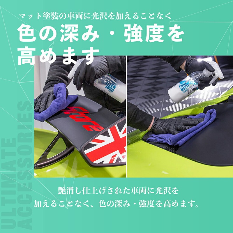 GYEON ジーオン キュアマット CureMatte 400ml | GRANTZ ONE