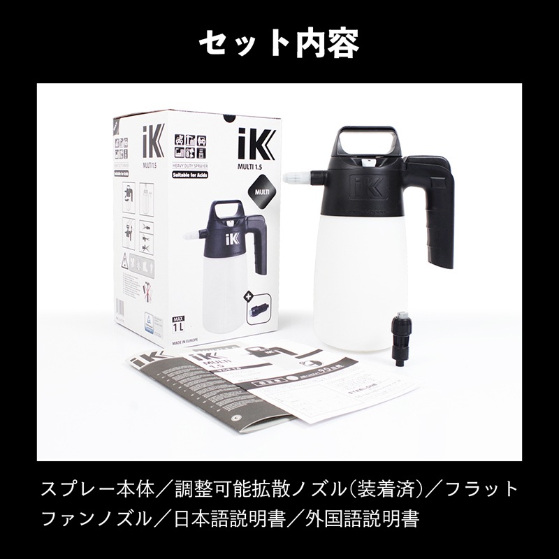 iK MULTI 1.5 | GRANTZ ONE