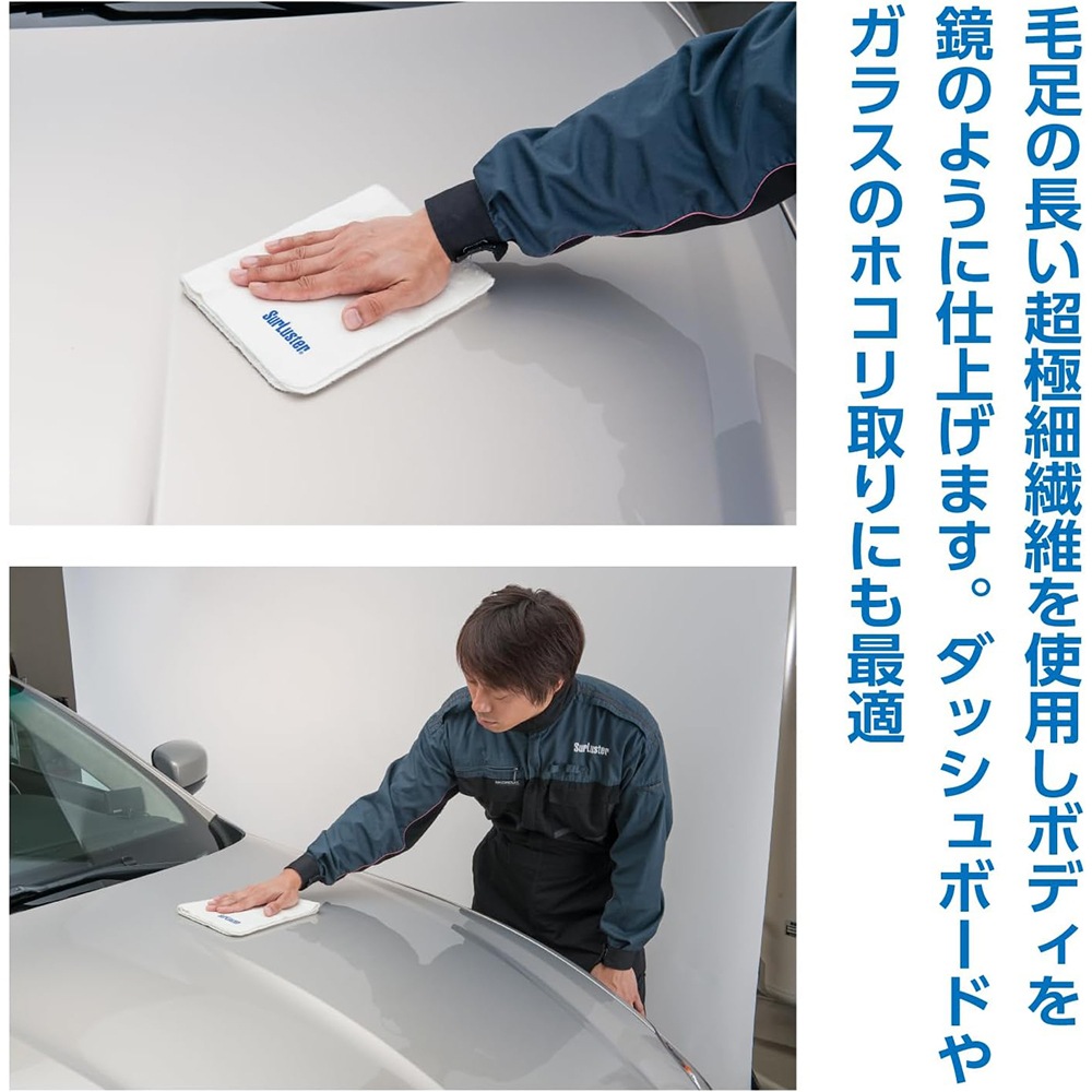 SurLuster シュアラスター 鏡面仕上げクロス S-45 | GRANTZ ONE