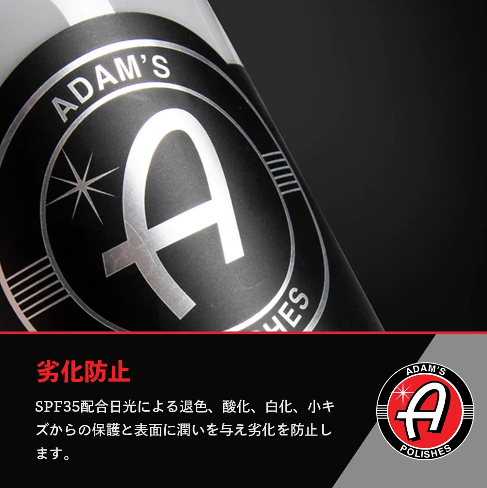 Adam’s Polishes グラフェンVRT 16オンス 55001060007 アダムスポリッシュ | GRANTZ ONE