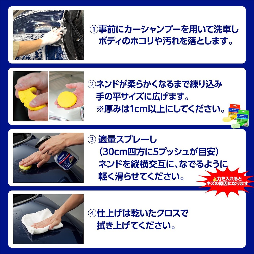 SurLuster シュアラスター ネンドクリーナー S-150 | GRANTZ ONE